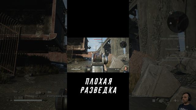 плохая разведка