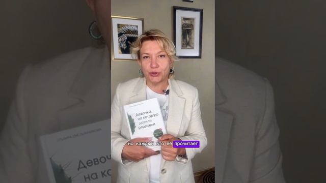 Книга автора, первая глава