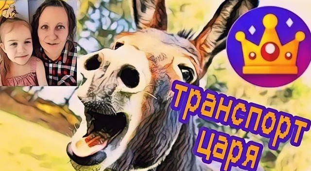 Транспорт царя ? | Детская Библия с KIDS