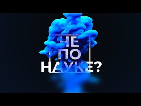 #ДипФейк | ЧЁ ПО НАУКЕ? | Коротко о замене лиц