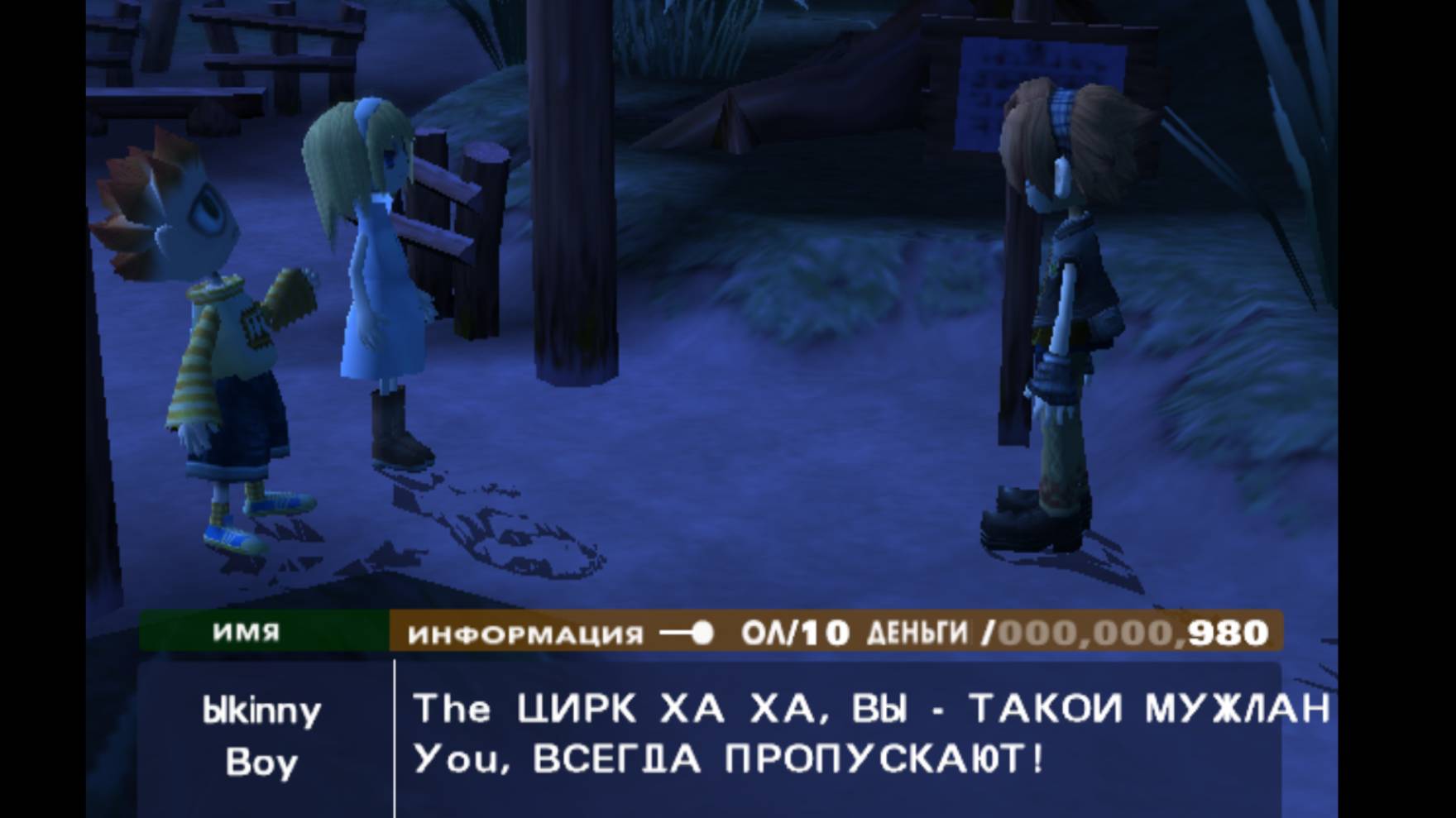 Решил поиграть немного эксклюзив ps2 Okage: Shadow King
