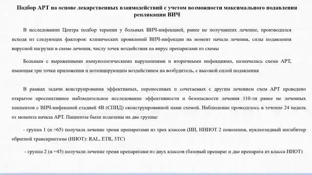 Мультитаргетная терапия у пациентов с ко-инфекцией ВИЧ/ТБ