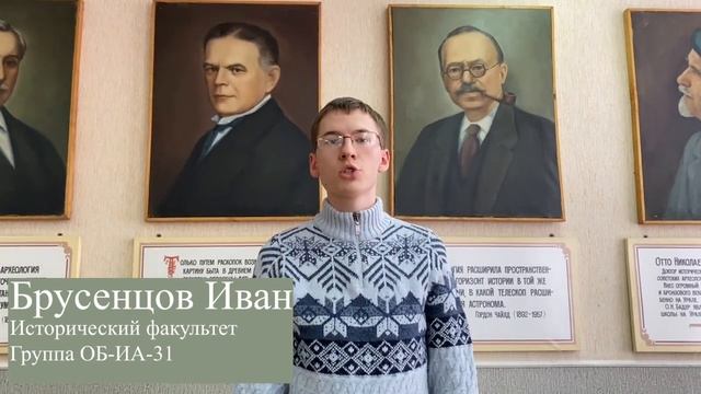 Иван Бруснецов