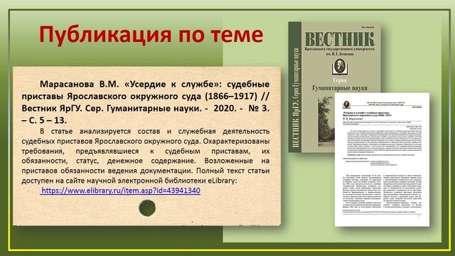 Силы закона - в его исполнении. Федеральная служба судебных приставов.wmv