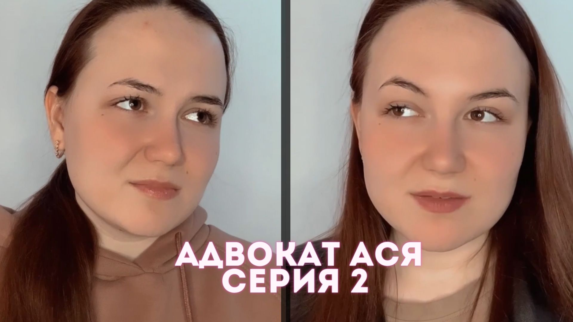 Мини-сериал "Адвокат Ася" Серия 2