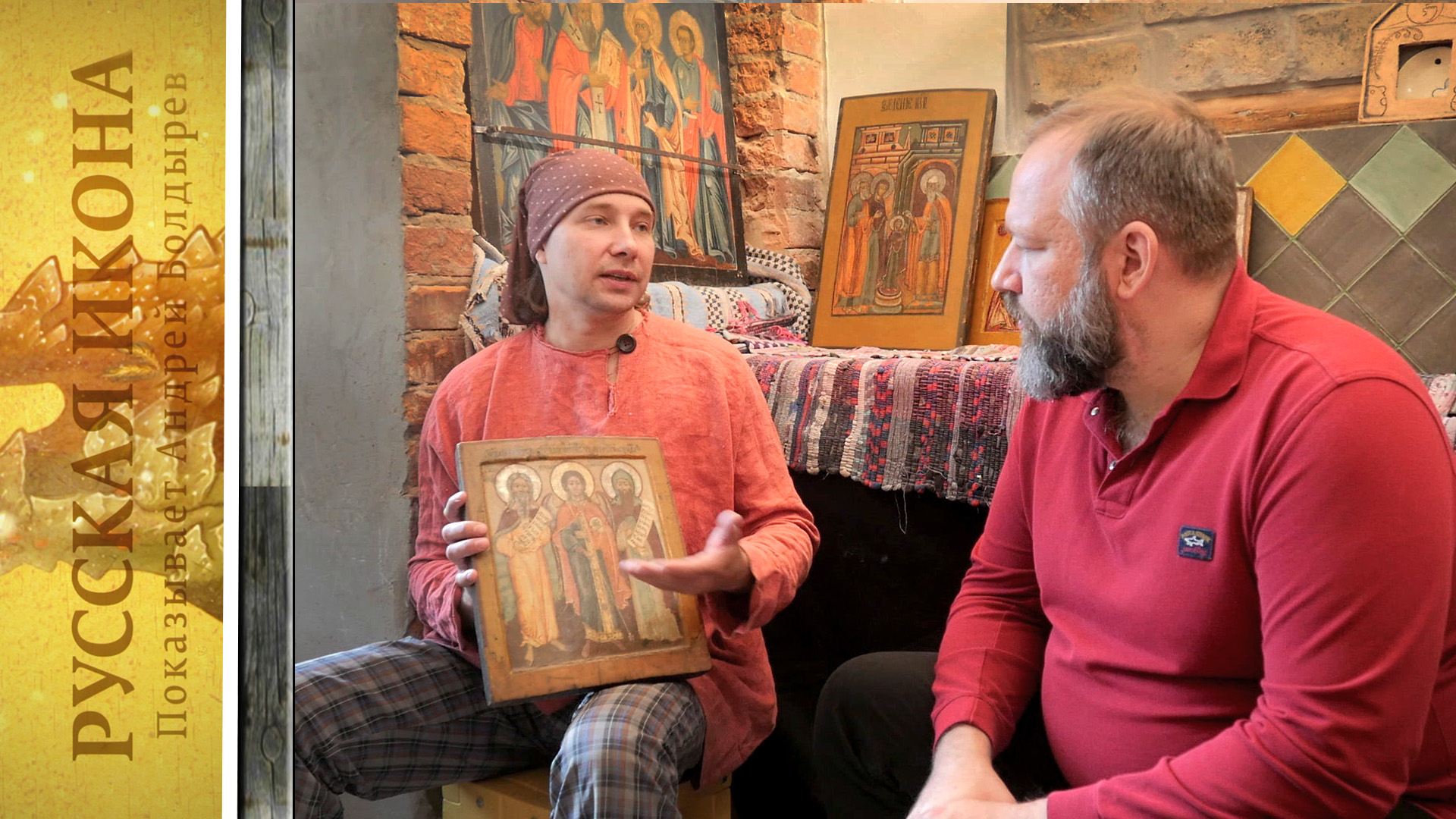9. Русская икона. Показывает Андрей Болдырев.
  Илья Боровиков - часть 2.mp4