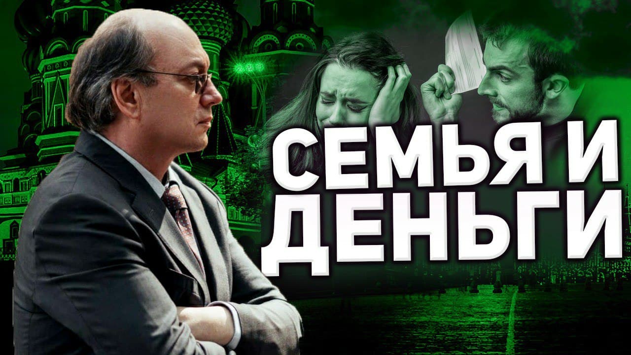 Проблемы с деньгами в семье? Финансовое насилие. Финансовая неверность. Семья и деньги.