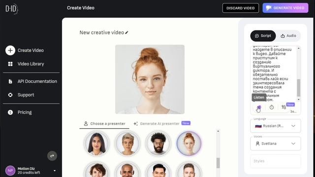 Виртуальный диктор - нейронная сеть (AI), которая создает видео контент без камеры и микрофона