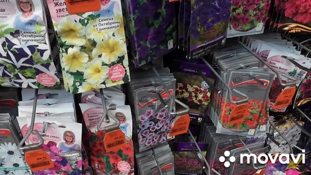 магазин Оби за семенами