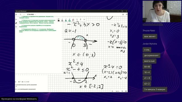 Математика ОГЭ Суюнова Л.В. 28.04.22