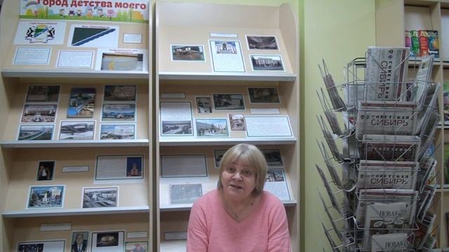 Обзор книги Мой Новосибирск. Книга воспоминаний