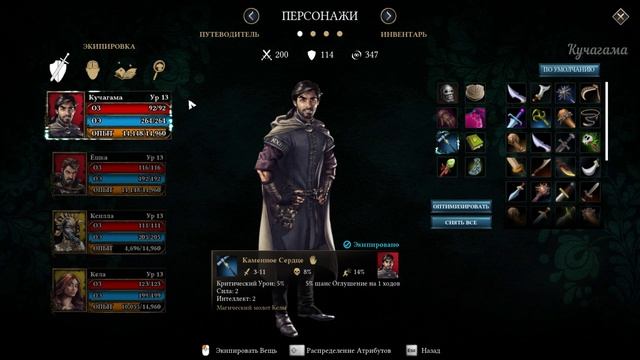 Operencia: The Stolen Sun. Эпизод 8 | Медный лес | Copper Forest