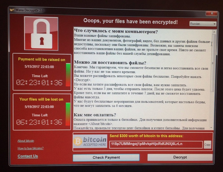 Брат вируса Petya. Wanacry
