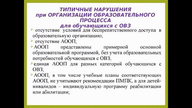 Организация и проведение контрольно-надзорных мероприятий в 2021-2022 учебном году