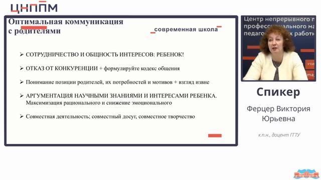Взаимодействие с родителями (законными представителями) детей дошкольного возраста с учетом ФОП ДО