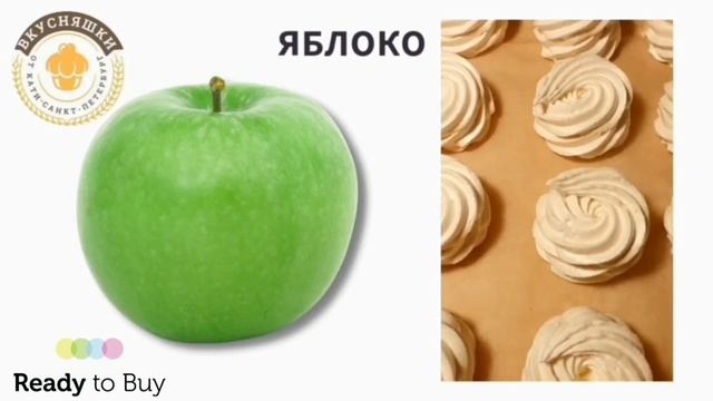 Зефирное утро, с новинкой от магазина "Вкусняшки от Кати" на Ready to Buy