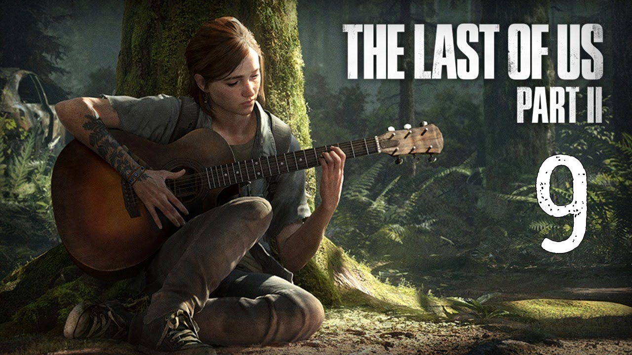 The Last of Us Part II в балдеже #9