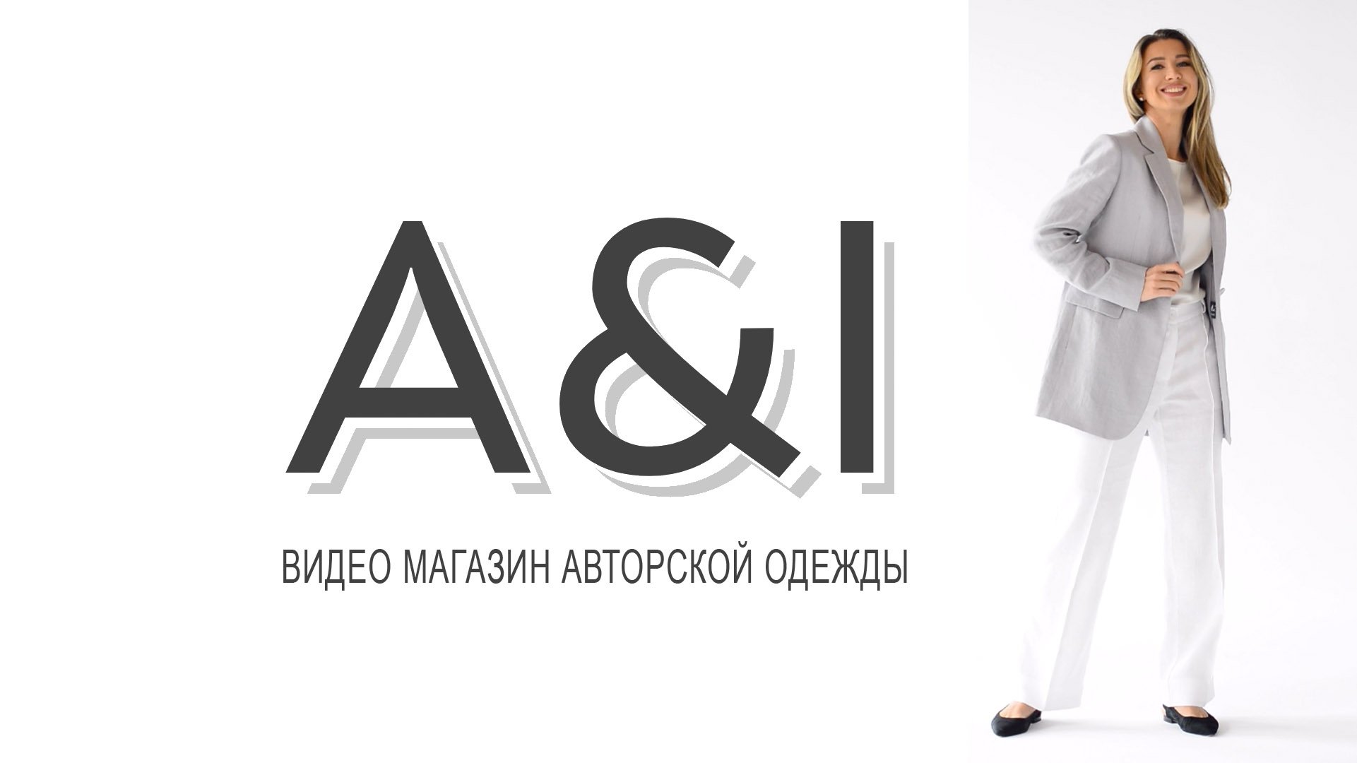 Авторский пиджак A&I. Арт. 2102_Светло-Серый