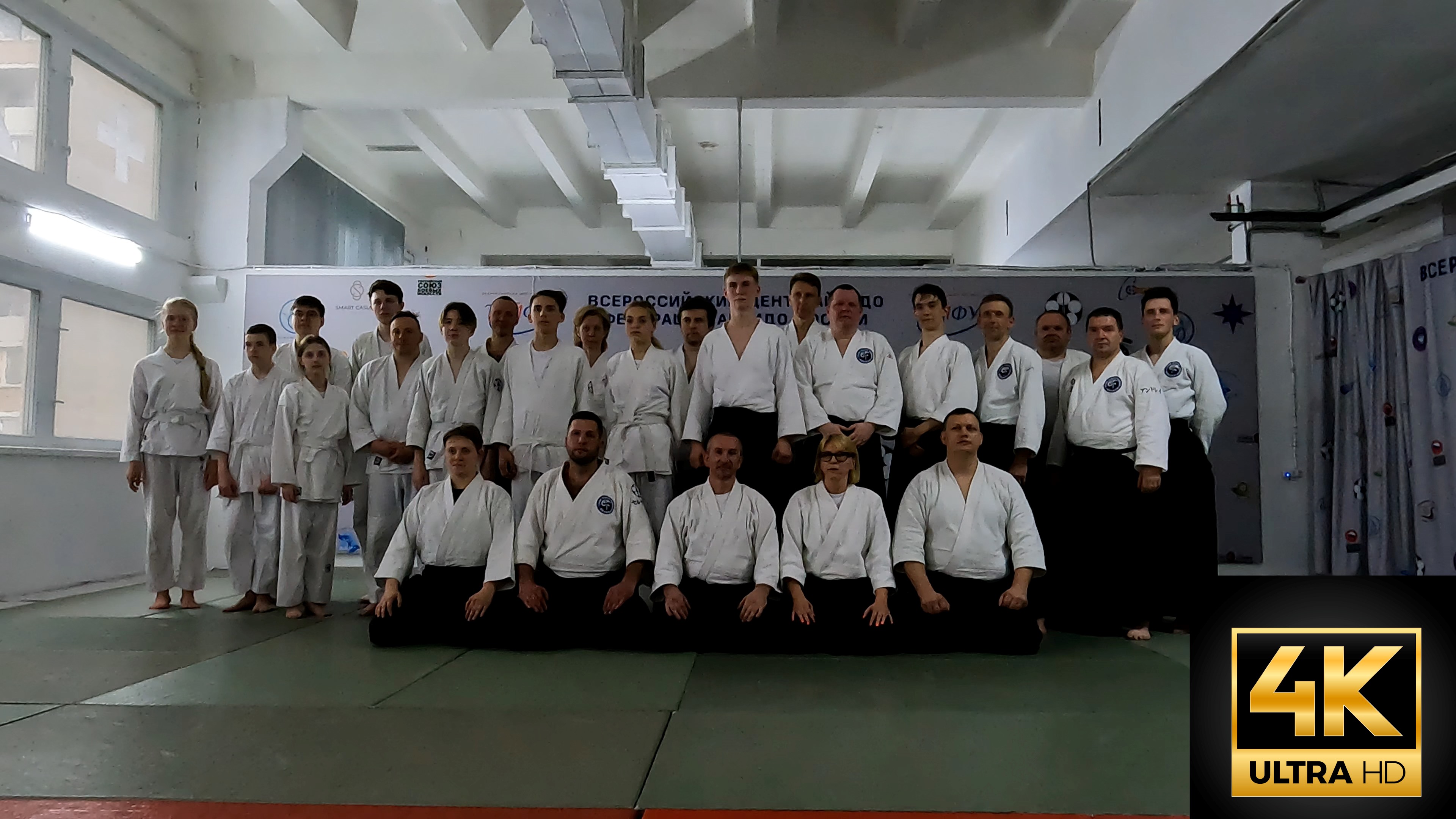 Весенняя школа АЙКИДО. Часть N2. 4K.  ВЦА ﹤﹤Тайфун﹥﹥.