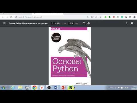 Python. Урок 4: Разработка интерфейса