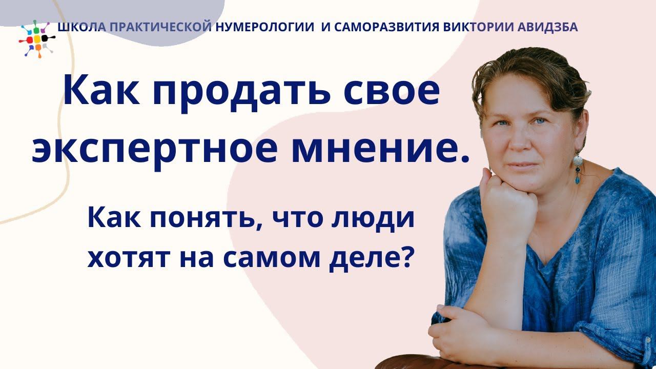 Как понять, что люди хотят на самом деле?