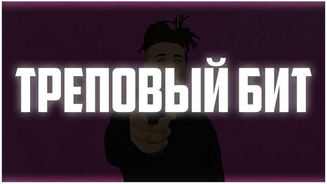 [SOLD] Бит для Фристайла - _Balance_ _ Биты для рэпа _ Фристайл биты (Vision Swag feat PROXY)