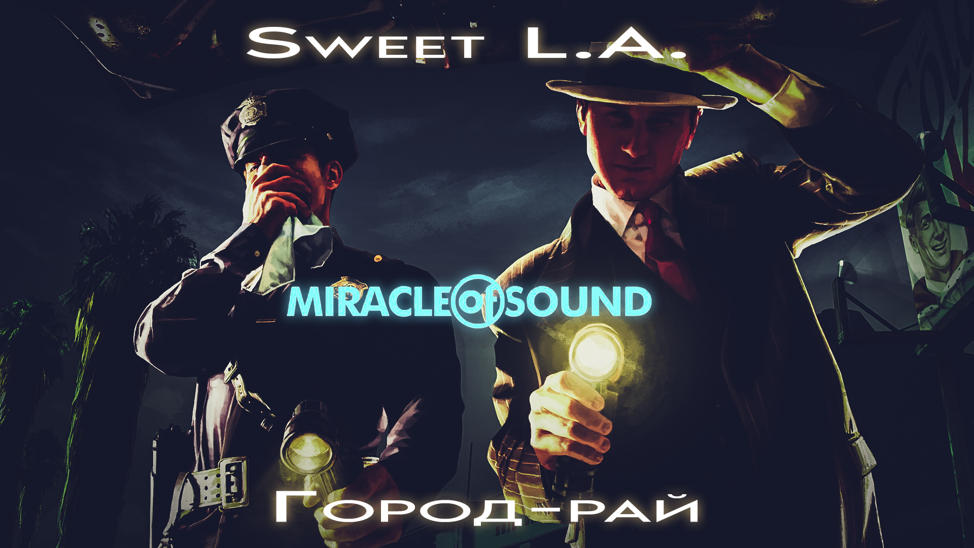 Miracle Of Sound – Sweet L.A. (Город-рай) (L.A. Noire)
