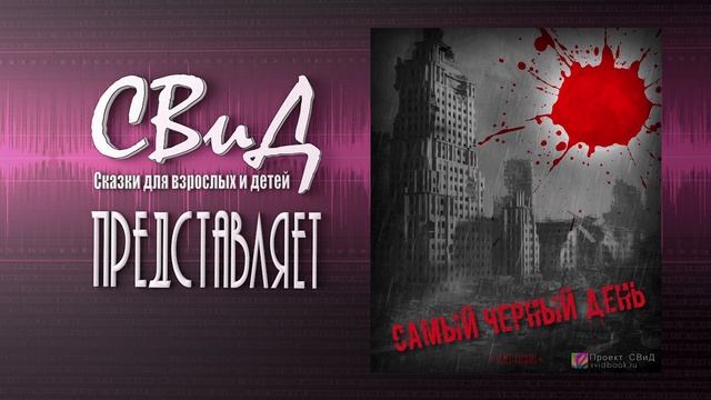 [CЧД] «Последний приют» (Андрей Киреев) [Фантастика] - [4 место]