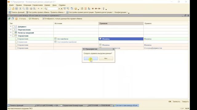 Конвертация данных 2.1. Урок 19. Вспомнить все II
