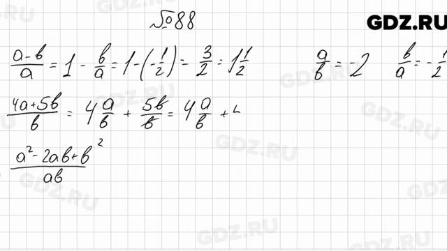 № 88 - Алгебра 8 класс Мерзляк