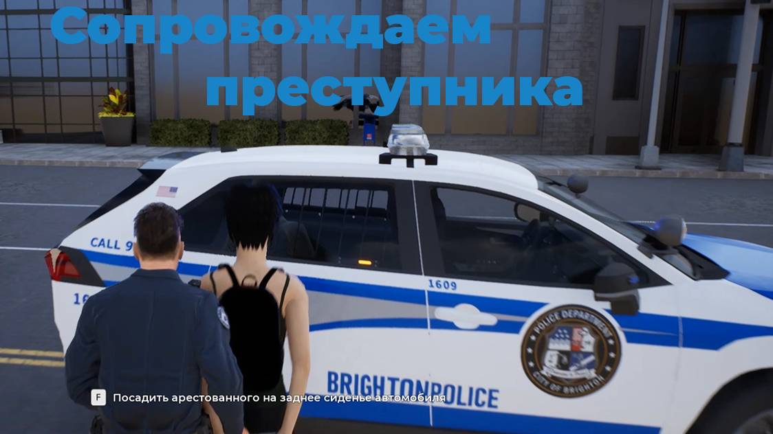 Сопровождаем преступника! Центр города! Police Simulator #4