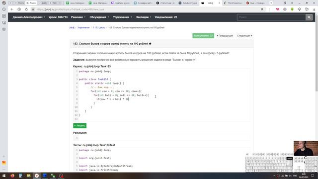 Java. Сколько быков и коров можно купить на 100 рублей