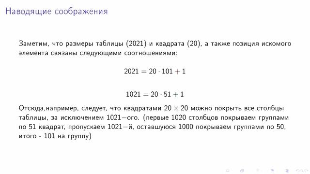 Математика. Отборочный этап. 2 поток. 10 класс.