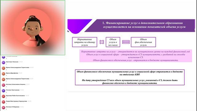 13. Внедрение СЗ в Республике Хакасия. Подготовка к переходу на 2025 год [20.06.2024]