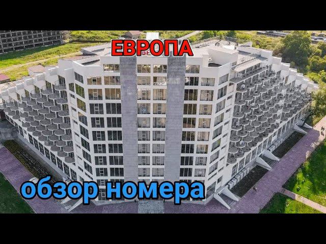 Номер в отеле Европа. Гагра. Абхазия 2021