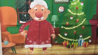 Новогодний адвент 2019 - 5 декабря