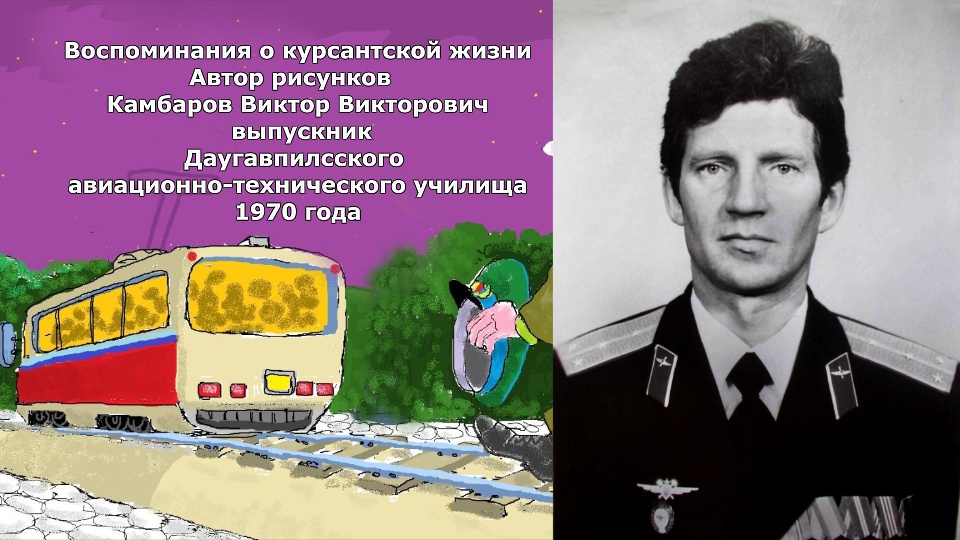 Рисунки. КАМБАРОВ.В.В.