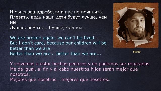 Баста – Сансара – (со словами - lyrics - letras)