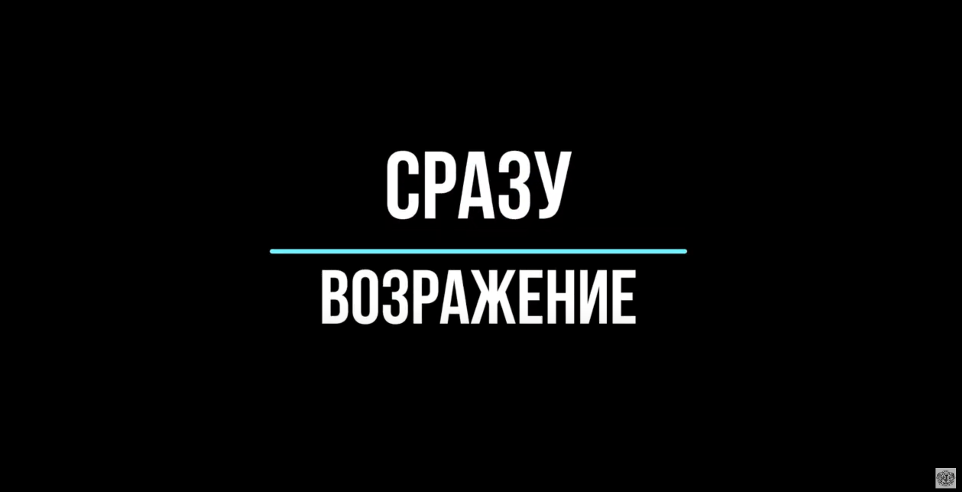 Сразу возражение. Госзакупки недвижимости.