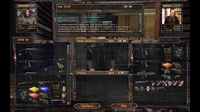 S.T.A.L.K.E.R. Shadow of Chernobyl часть 4.mp4