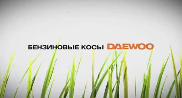 Мотокосы бензиновые Daewoo DABC. Обзор
