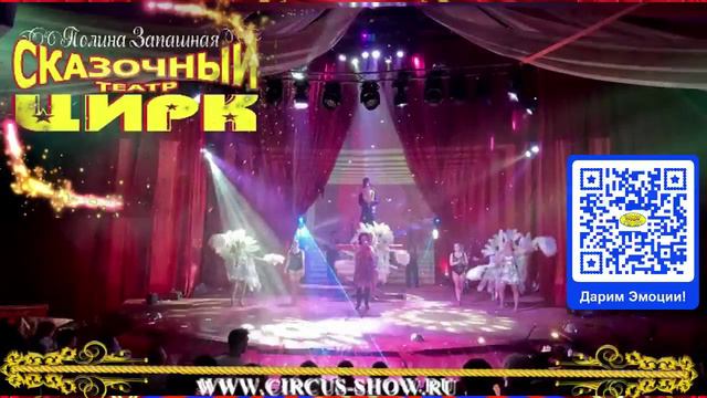 отзывы с представления! июль 2024🎪🌼