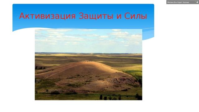 15.03 Практика силы.mp4