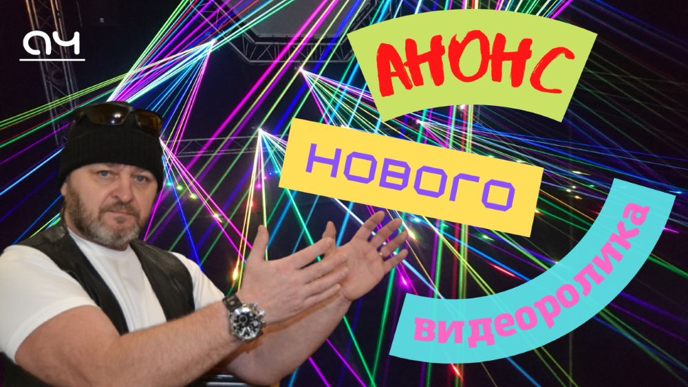 Анонс серии роликов "Три дома.Три проекта.Три ВРУ и РЩ".