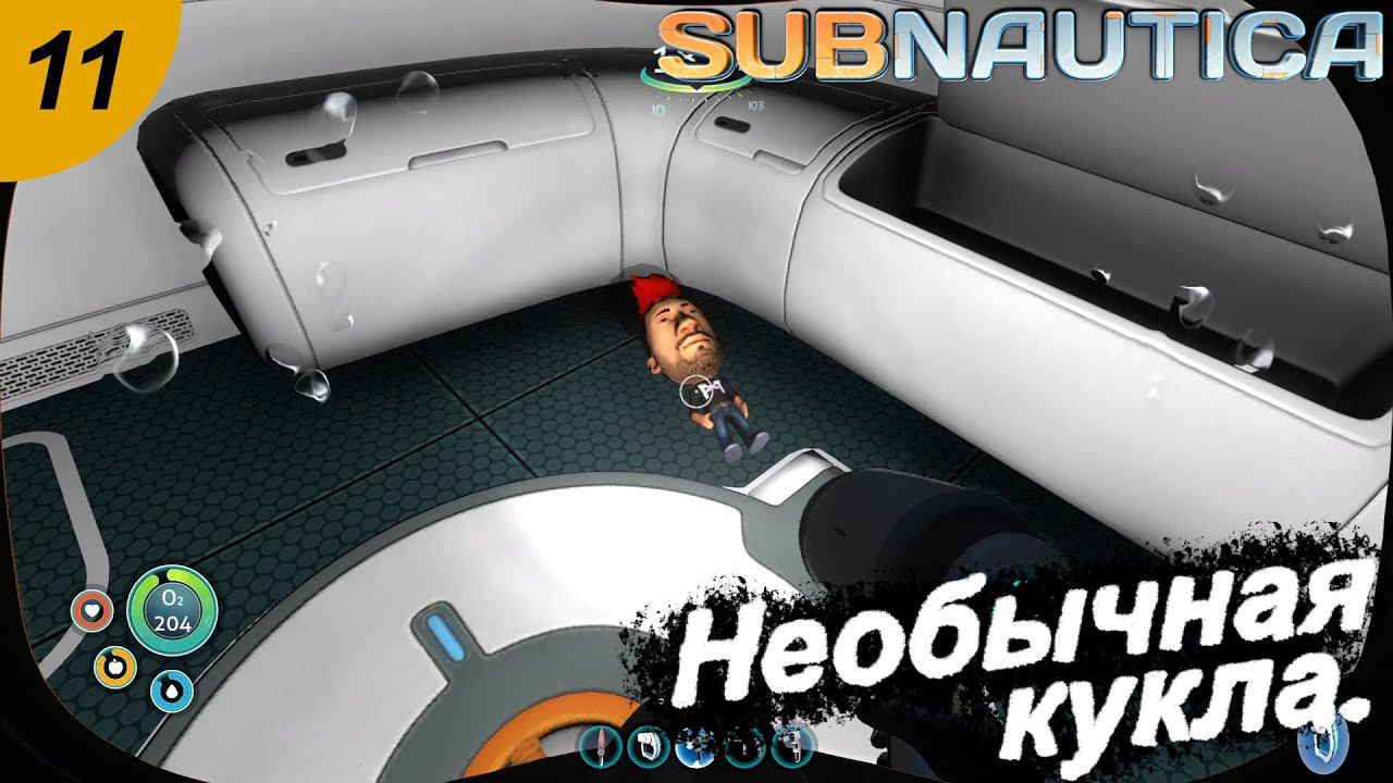 Необычная кукла.#11 Subnautica. Прохождение.