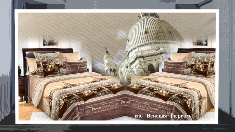 Постельное белье. Где купить красивое постельное белье.