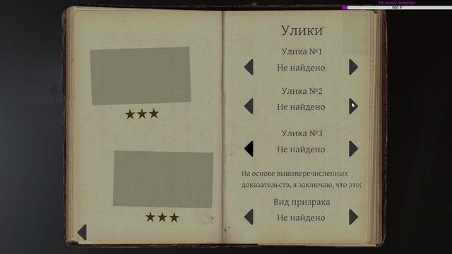 Phasmophobia: Ночные поиски призраков.