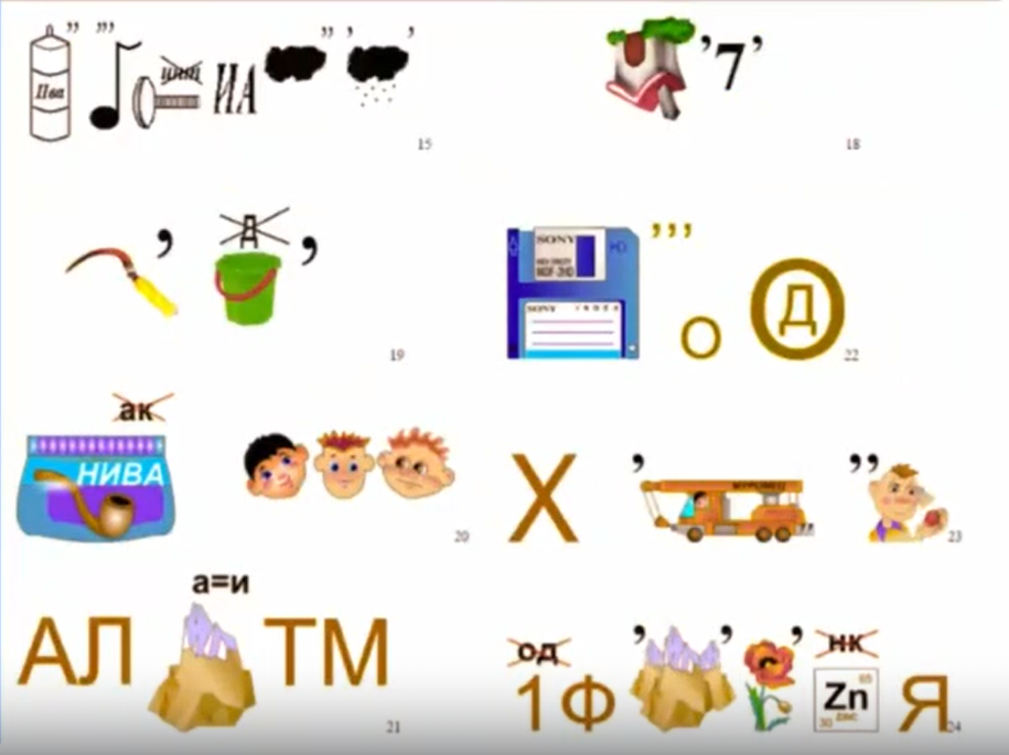 Ребусландия в числовых ребусах Альманах