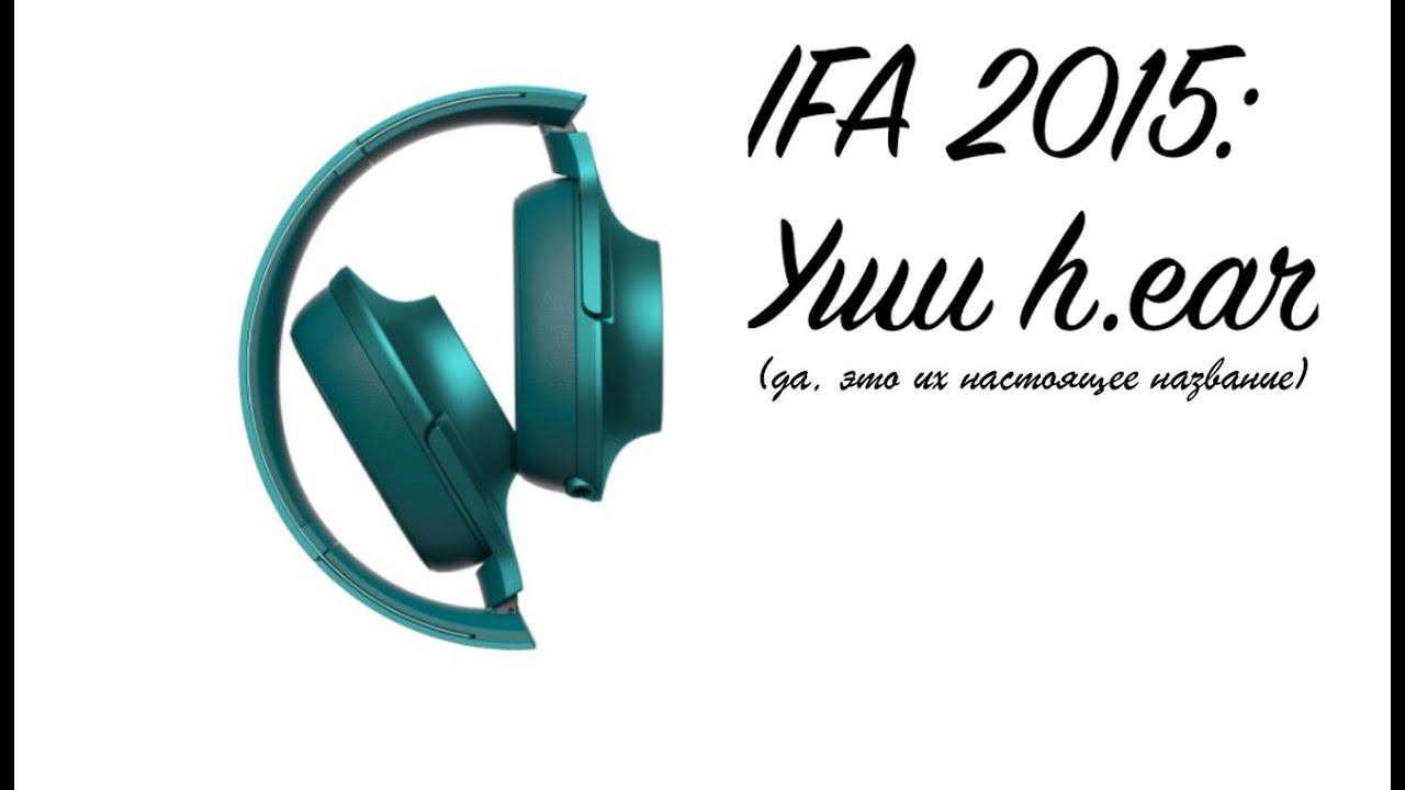 IFA 2015 (часть 4 - уши h.ear)