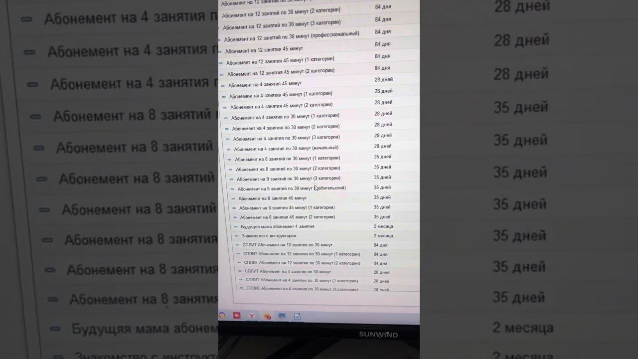 Переоформление абонемента